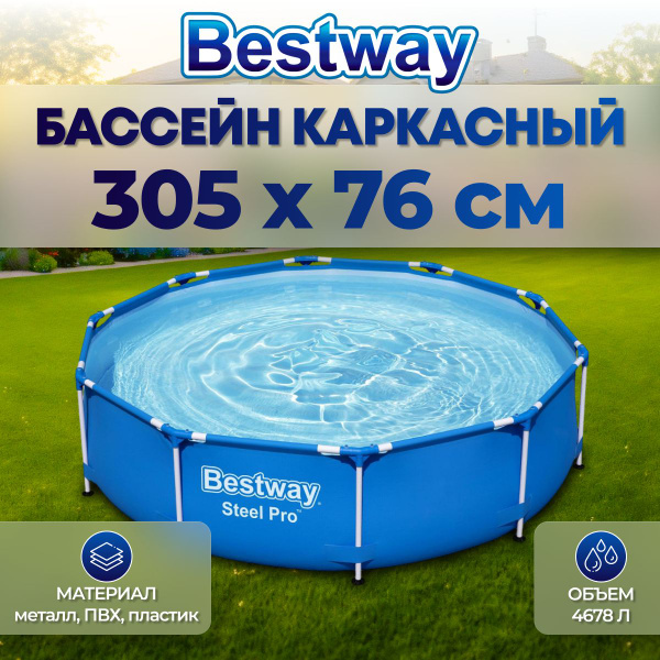 Бассейн Каркасный 76x305x Bestway целевая аудитория: Детская, Взрослая ...