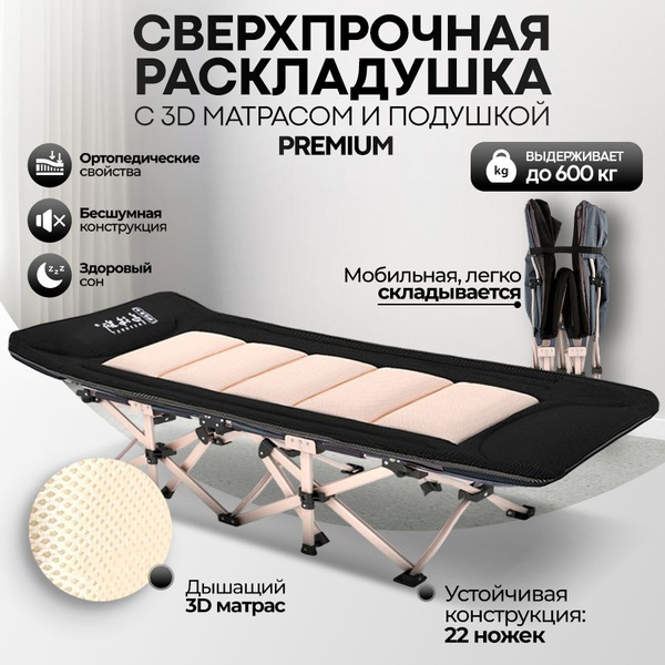Раскладушка EasyRest, Сталь, черный, бежевый купить по низкой цене с ...