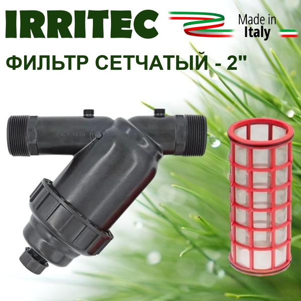 Характеристики Фильтр для полива сетчатый 2" для труб ПНД Irritec ...