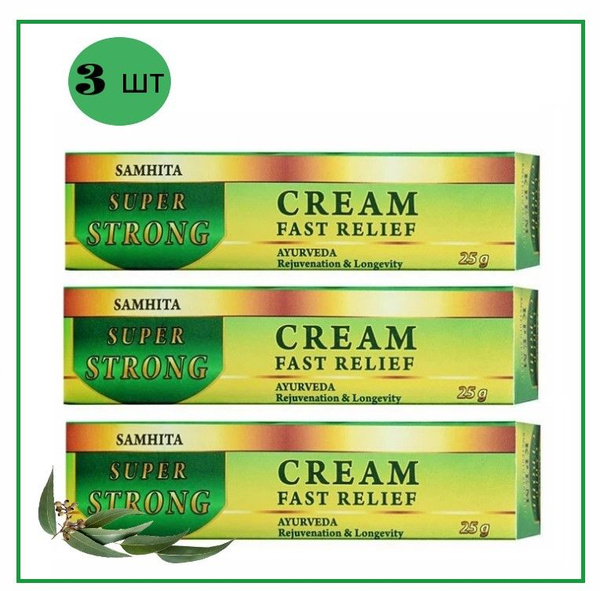 SAMHITA Крем БЫСТРОГО ДЕЙСТВИЯ Супер Стронг САМХИТА 25 г - 3 шт - купить с доставкой по выгодным ...
