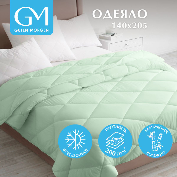 Одеяло Guten Morgen 1,5, 140x205, Всесезонное, с наполнителем ...