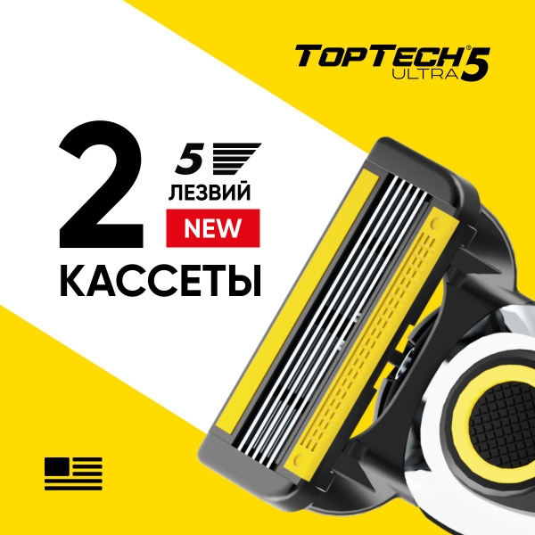 Сменные кассеты TopTech ULTRA 5. 2шт - купить с доставкой по выгодным ценам в интернет-магазине ...