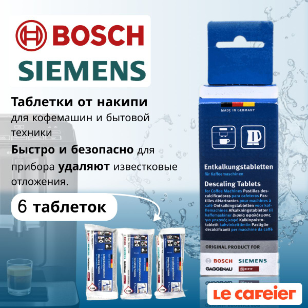 Таблетки от накипи для кофемашин Bosch TCZ 6002 (00311864), 6 шт ...