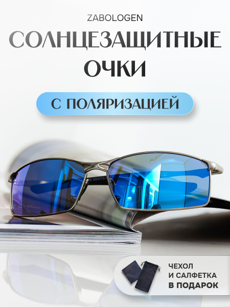 Поляризационные очки, солнцезащитные (солнечные), узкие купить на OZON ...
