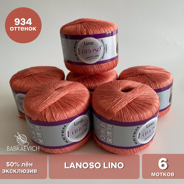 пряжа LANOSO LINO, лён эксклюзив - купить с доставкой по выгодным ценам ...