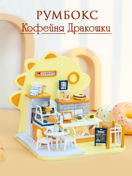 Интерьерный конструктор румбокс - купить с доставкой по выгодным ценам ...