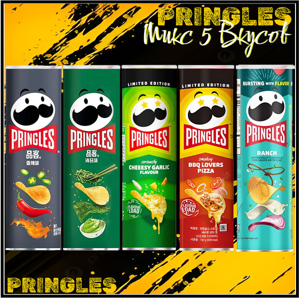 Чипсы Pringles 5 Вкусов купить на OZON по низкой цене (1559987557)