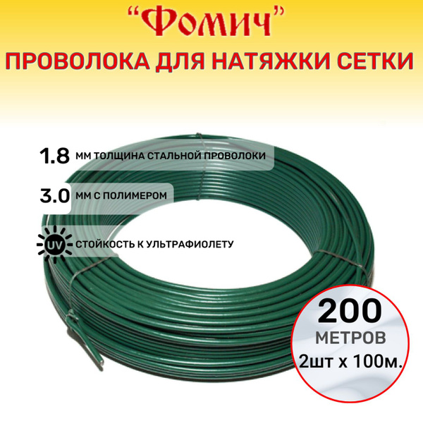 Проволока крепежная - купить по выгодной цене в интернет-магазине OZON ...