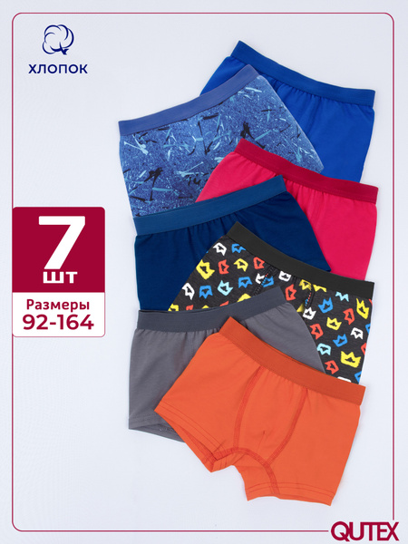 Трусы боксеры QUTEX Нижнее белье, 7 шт купить на OZON по низкой цене (1560072034)