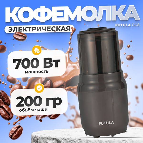 Кофемолка FUTULA CG4, коричневый купить по низкой цене с доставкой в интернет-магазине OZON ...