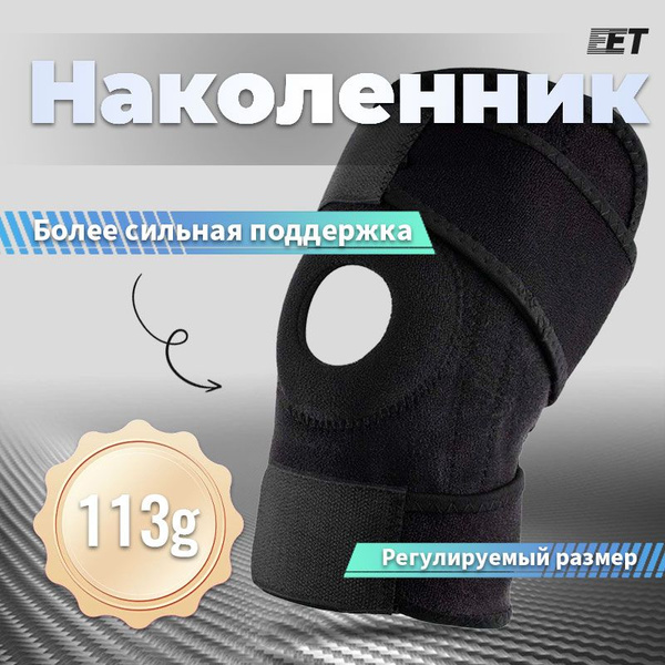 Наколенники для женщин и мужчин, ортопедические, спортивные наколенники ...