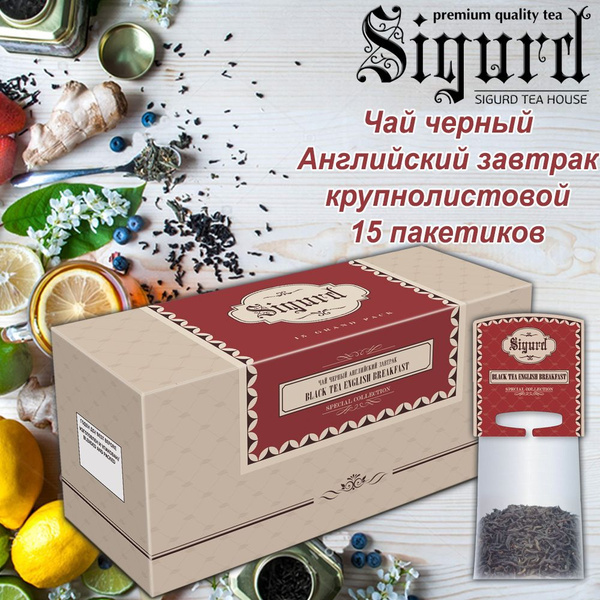 Чай черный Английский завтрак в пакетиках купить с доставкой по