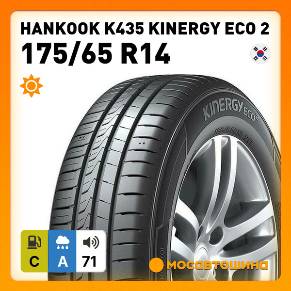 Шины для легковых автомобилей Hankook 175/65 14 Лето Нешипованные ...