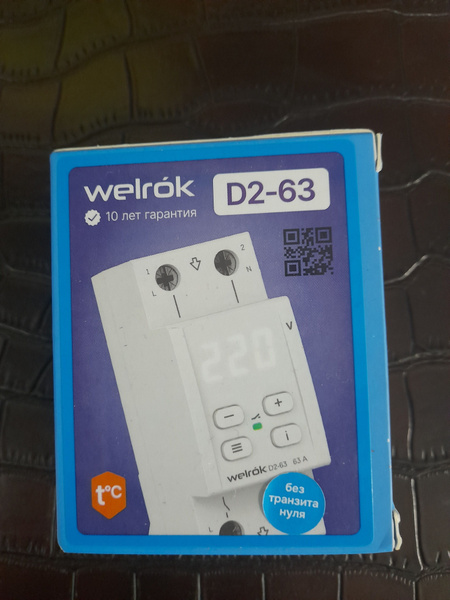 реле напряжения Welrok D2-63 без транзита нуля - купить по выгодной цене в интернет-магазине ...