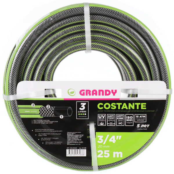 Шланг поливочный GRANDY Сostante, ПВХ (поливинилхлорид) - купить по низким ценам в интернет ...