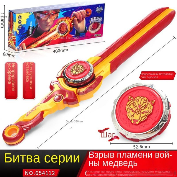 Спиннер Sword Sword Spinner Hurricane Fighting Spirit, детская игрушка ...
