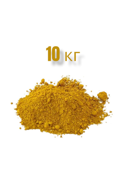 Пигмент для бетона и гипса 10 кг, жёлтый 313 купить на OZON по низкой ...