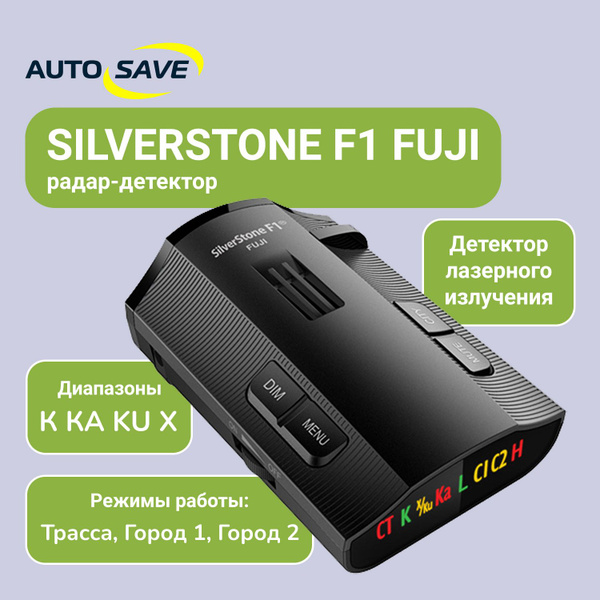 Радар-детектор Silverstone F1 FUJI Нет купить по выгодным ценам в ...