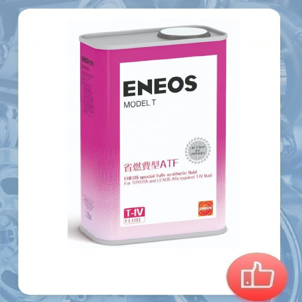 Масло трансмиссионное ENEOS Model T (T-IV) 1л - купить по выгодной цене в интернет-магазине OZON ...