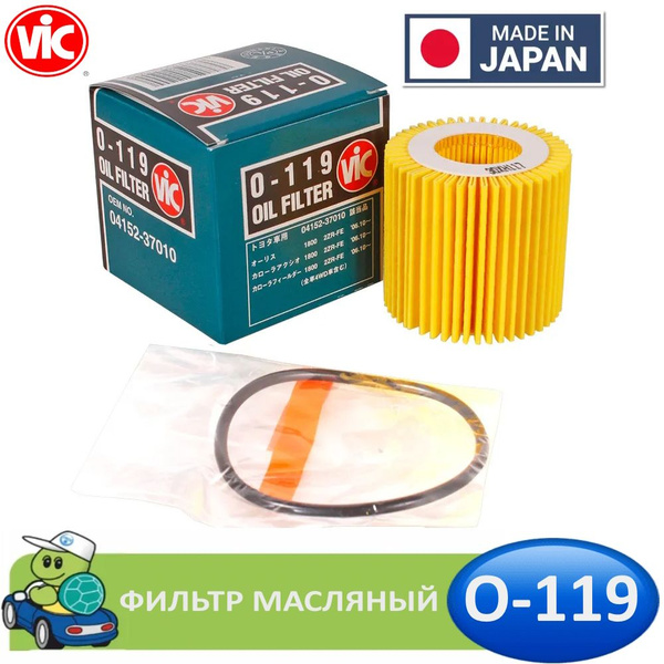 Фильтр масляный VIC O-119 O119 для TOYOTA, LEXUS Auris Avensis Corolla Fielder Corolla Rumion ...