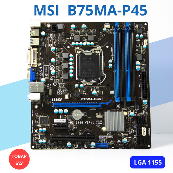 Материнская плата MSI B75MA-P45 LGA1155 DDR3 Micro-ATX купить на OZON ...