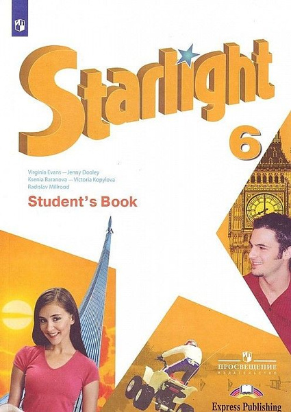 Starlight 6 класс. Звездный английский. Баранова К., Дули Д., Копылова В. Учебник. 2022 год ...