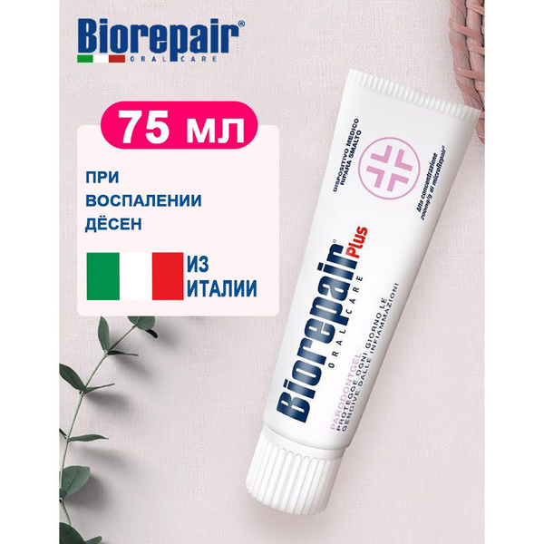 Характеристики Зубная паста Biorepair Plus Parodontgel при воспалении ...
