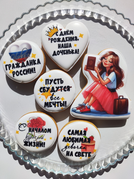 Имбирные пряники для торта в подарок девочке на 14 лет, съедобный декор ...