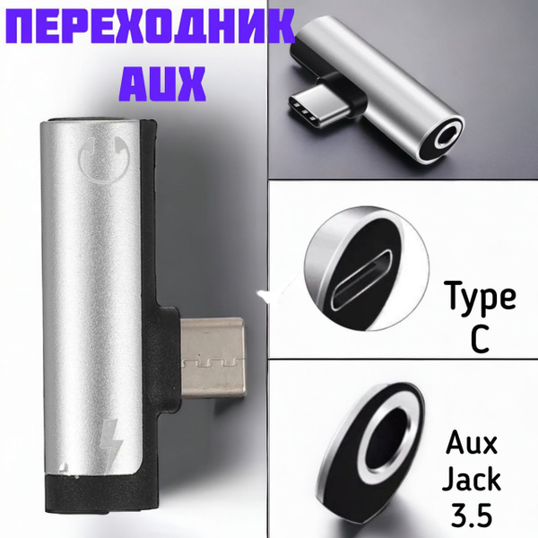 Мини адаптер для наушников 2 в 1 с разъемом типа C на 3 5 мм аудио адаптер Usb C на 3 5 мм