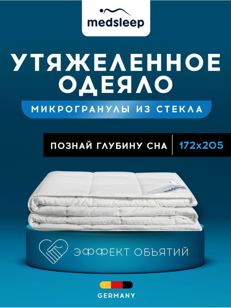 Одеяло Medsleep ДEФOРТЕ, 172x205, Всесезонное, с наполнителем Полиэстер ...