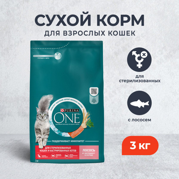 Purina One сухой корм для взрослых стерилизованных кошек с лососем - 3 ...