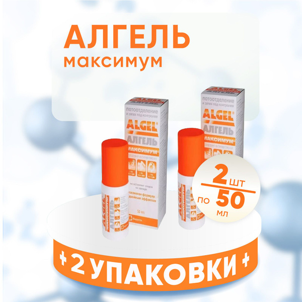 Алгель Максимум ALGEL, 2 упаковки по 50 мл, КОМПЛЕКТ ИЗ 2х упаковок ...