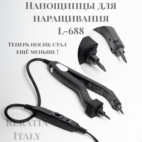 Щипцы для наращивания волос Keratin Italy нано L-688 - купить по ...