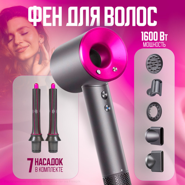 Фен для волос фен+насадка, светло-розовый, светло-серый - купить по ...