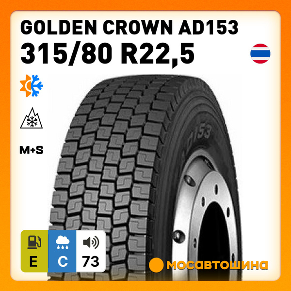 Golden Crown AD153 80 Шины для коммерческого транспорта 315/80 R22.5 154 M - купить с доставкой ...