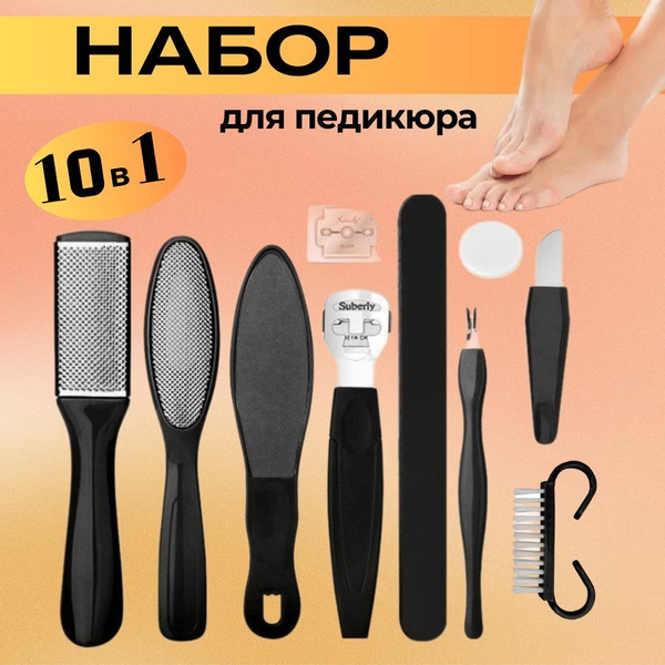 Набор инструментов для педикюра BUVISHOP Набор педикюр - купить по ...