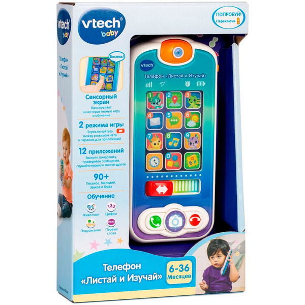 VTECH Телефон Листай и изучай (свет, звук) - купить с доставкой по выгодным ценам в интернет ...