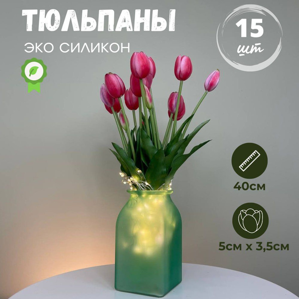 Искусственные цветы,15шт купить на OZON по низкой цене (1742535800)