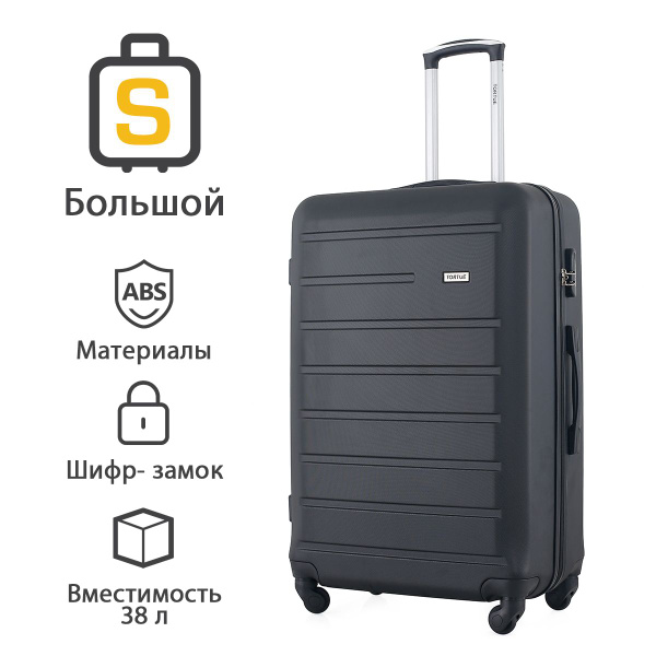 Чемодан ABS пластик 55 см 25 л - купить с доставкой по выгодным ценам в интернет-магазине OZON ...
