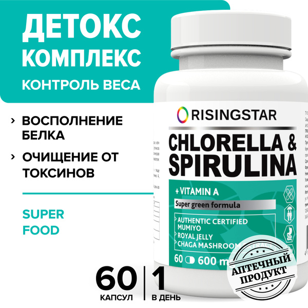 Ультра комплекс хлорелла и спирулина с мумие для иммунитета 60 капс по ...