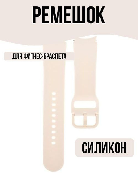 Ремешок для фитнес-браслета, цвет: розовый - купить с доставкой по ...