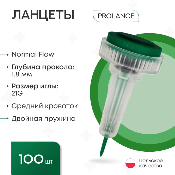 Ланцеты Prolance Normal Flow для капиллярного забора крови 100 шт ...