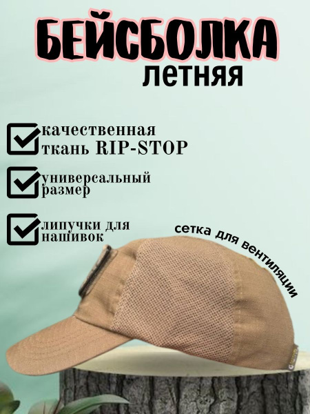 Бейсболка Gongtex - купить с доставкой по выгодным ценам в интернет-магазине OZON (1568073421)