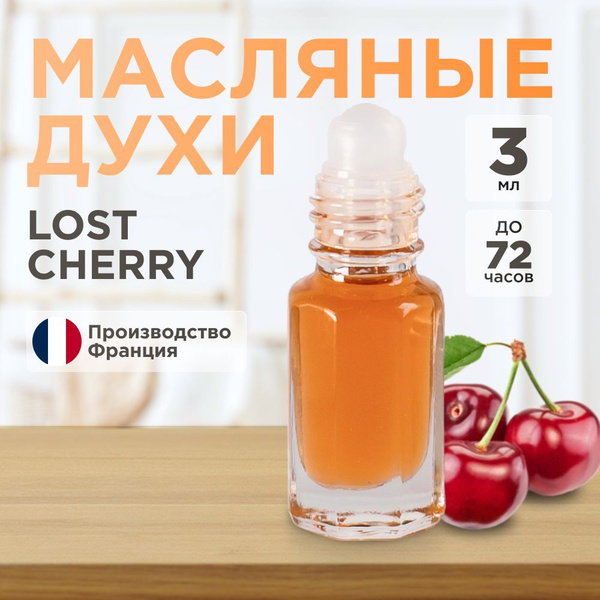 Parfums Plus Масляные духи LODGE , ЛОСТ ЧЕРИ , ДИКАЯ ВИШНЯ Духи-масло 3 ...