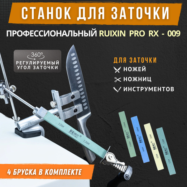 Вопросы и ответы о Точилка для ножей RUIXIN PRO RX 009 / станок для ...