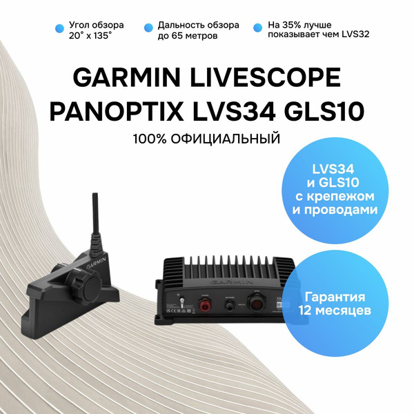 Garmin Датчик эхолота - купить с доставкой по выгодным ценам в интернет ...