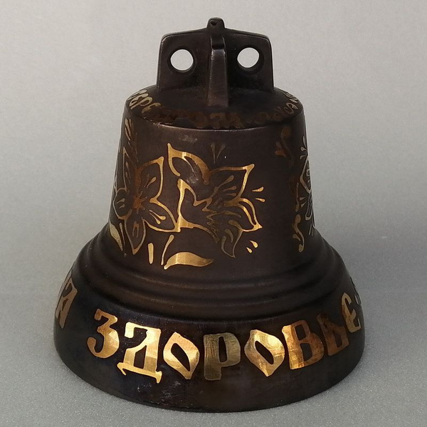 Валдайский колокольчик с короной №7 (Диаметр-8 см., высота-8,4 см., вес ...