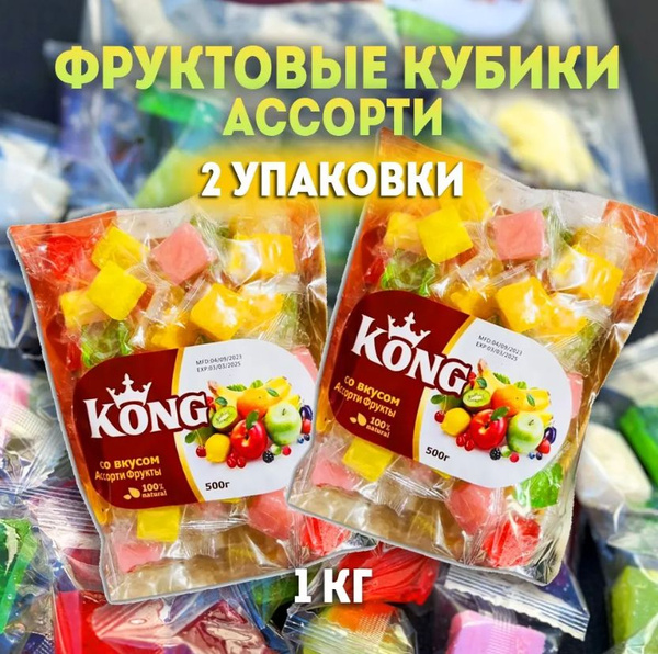 Конфеты желейные кубики фруктовое ассорти 1кг - купить с доставкой по ...
