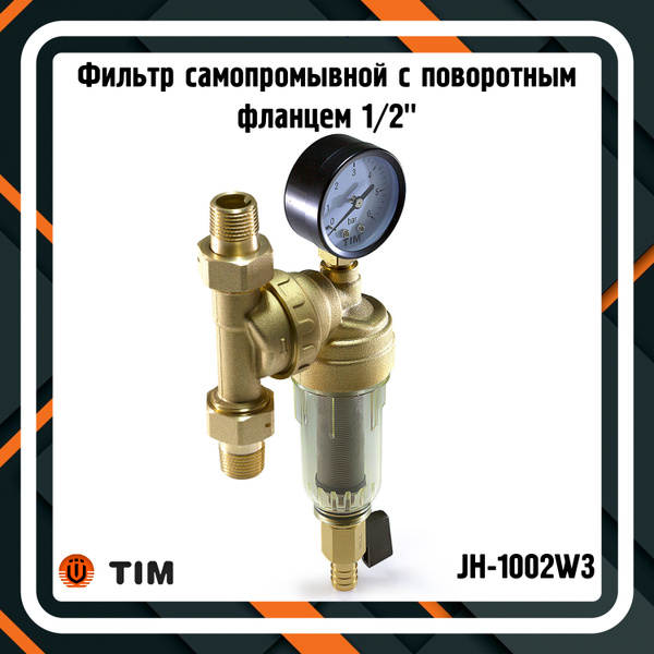Фильтр самопромывной с поворотным фланцем 1/2" TIM JH-1002W3 - купить в ...
