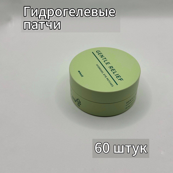 Патчи для глаз, гидрогелевые Корея, от отеков, морщин и темных кругов ...